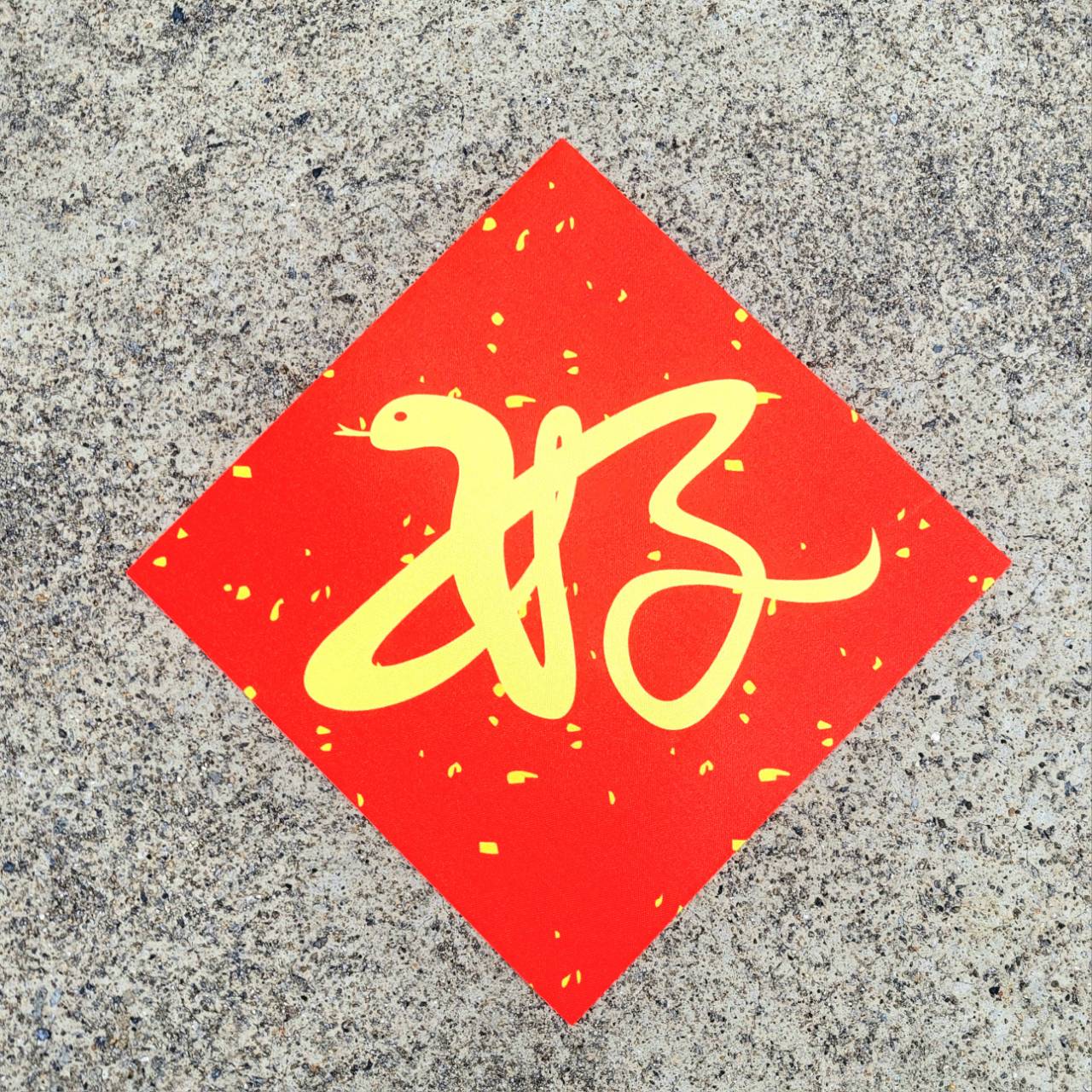 創意布春聯：蛇摸都好 - 金佶企業有限公司